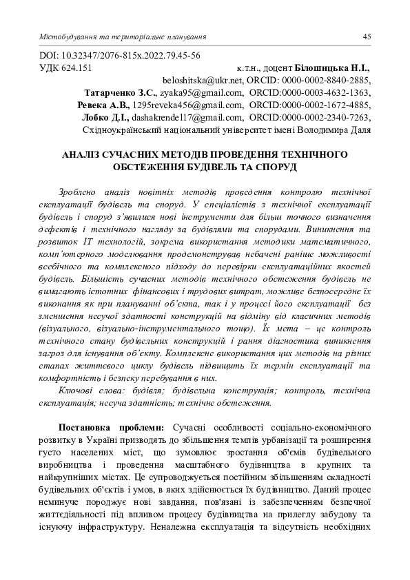 (PDF) Analysis of Modern Methods for Technical Survey of Buildings and ...