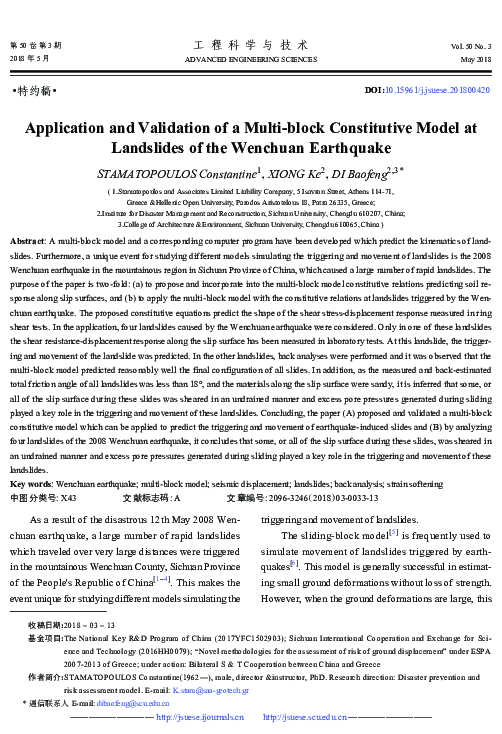 (PDF) Application and Validation of a Multi-block Constitutive Model at ...
