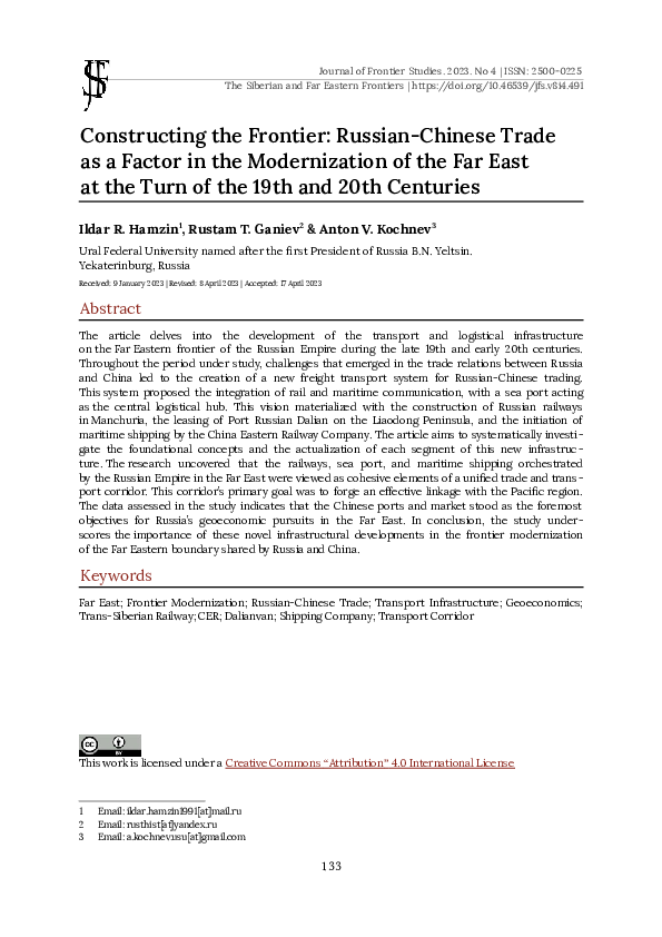 (PDF) Constructing the Frontier: Russian-Chinese Trade as a Factor in ...