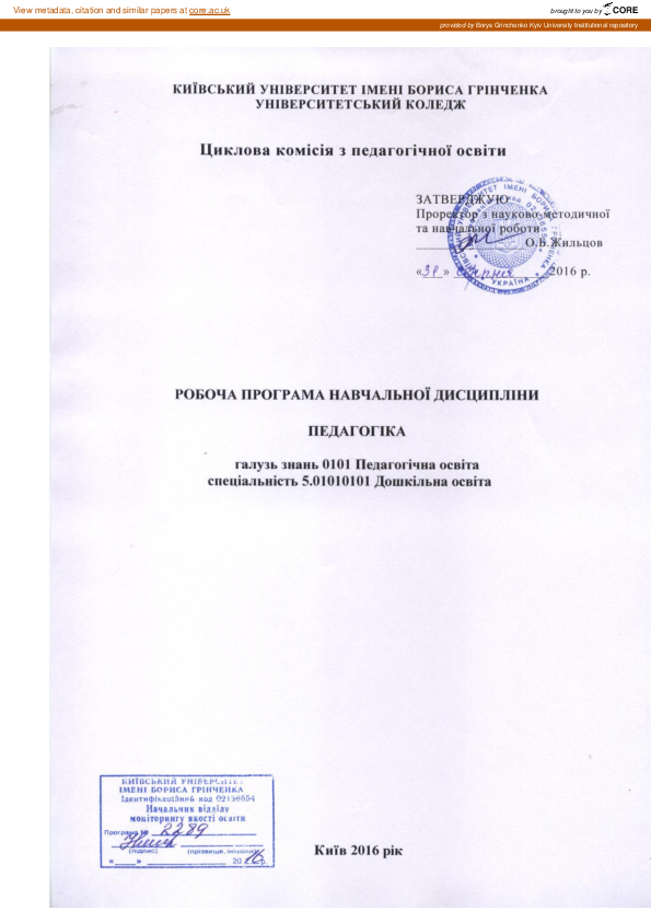 (PDF) Syllabus Pedagogy (specialty 5.01010101 Preschool Education)