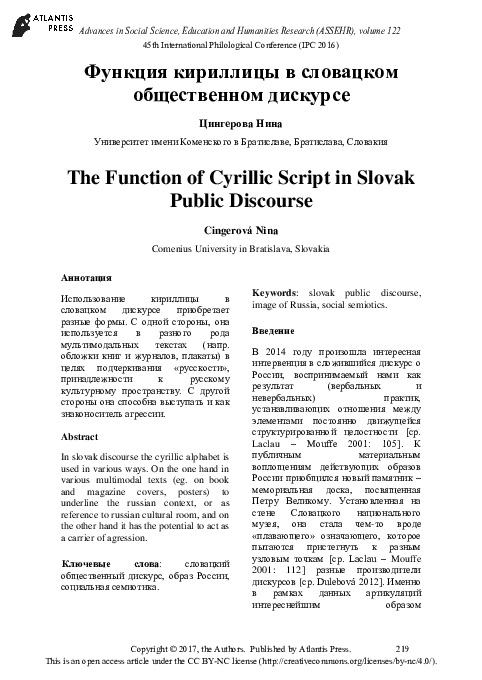 (PDF) The Function of Cyrillic Script in Slovak Public Discourse