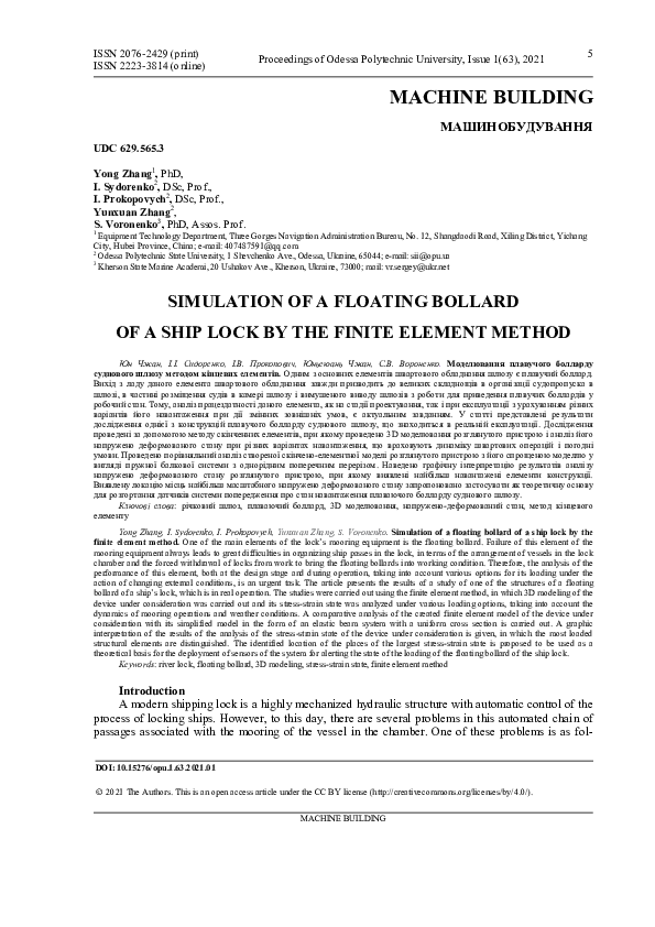 (PDF) Simulation of a Floating Bollard of a Ship Lock by the Finite ...