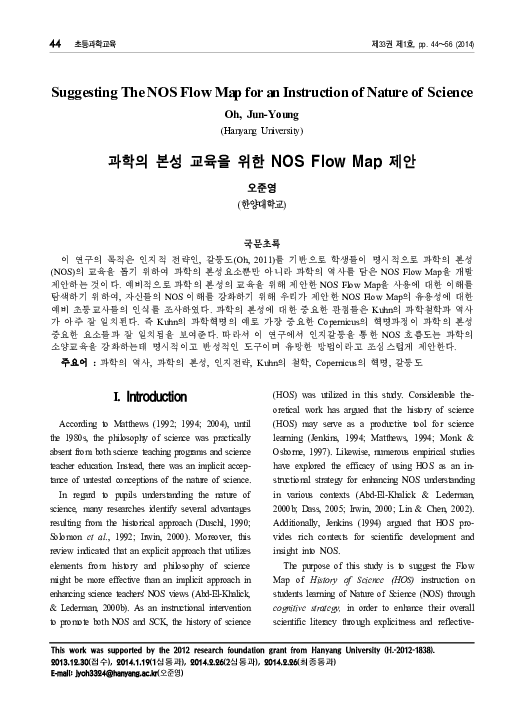 (PDF) Suggesting The NOS Flow Map for an Instruction of Nature of Science