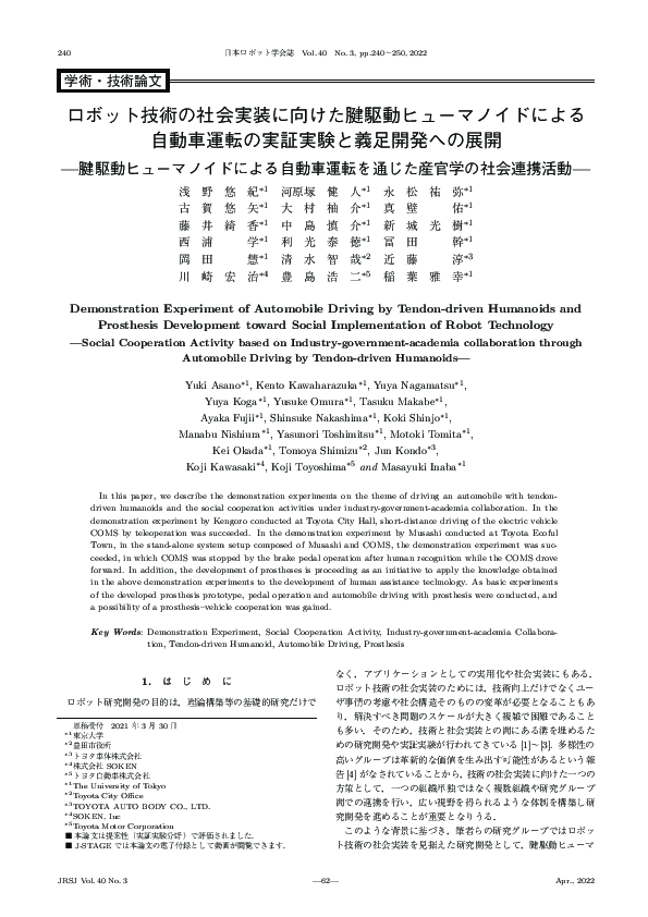 (PDF) Demonstration Experiment of Automobile Driving by Tendon-driven ...