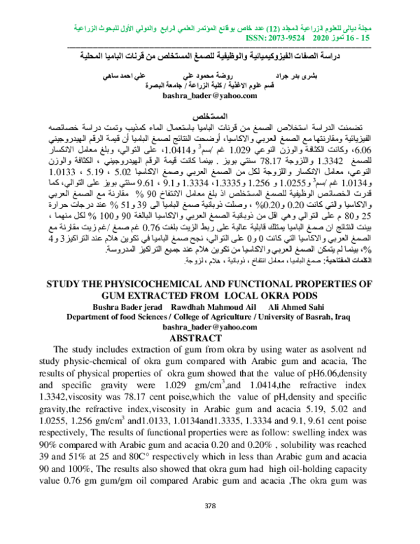(PDF) Study the Physicochemical and Functional Properties of Gum ...