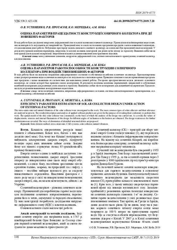 (PDF) Efficiency Parameter Estimation of Solar Collector Design Under ...
