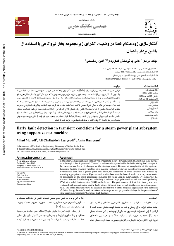 (PDF) Early fault detection in transient conditions for a steam power plant subsystem using ...