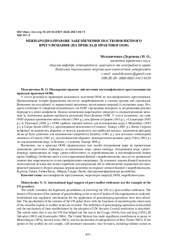 (PDF) International legal support of post-conflict settlement (on the ...