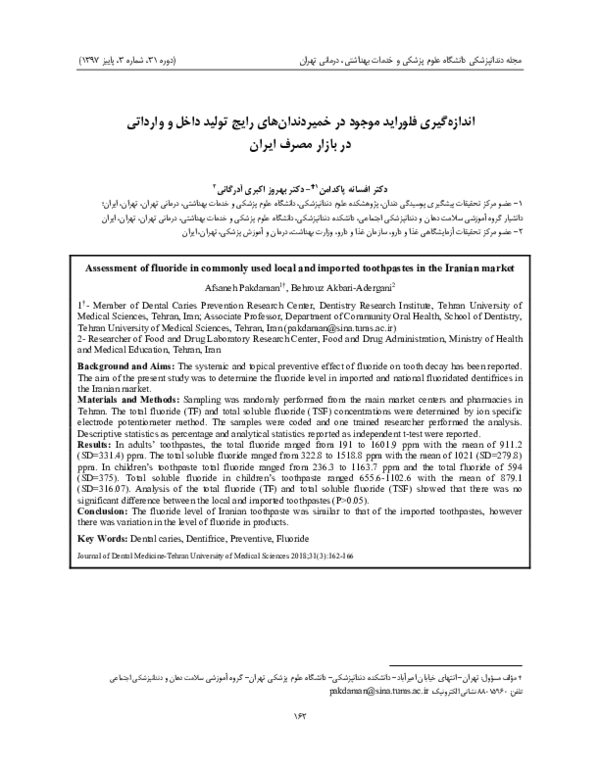 (PDF) Assessment of fluoride in commonly used local and imported ...