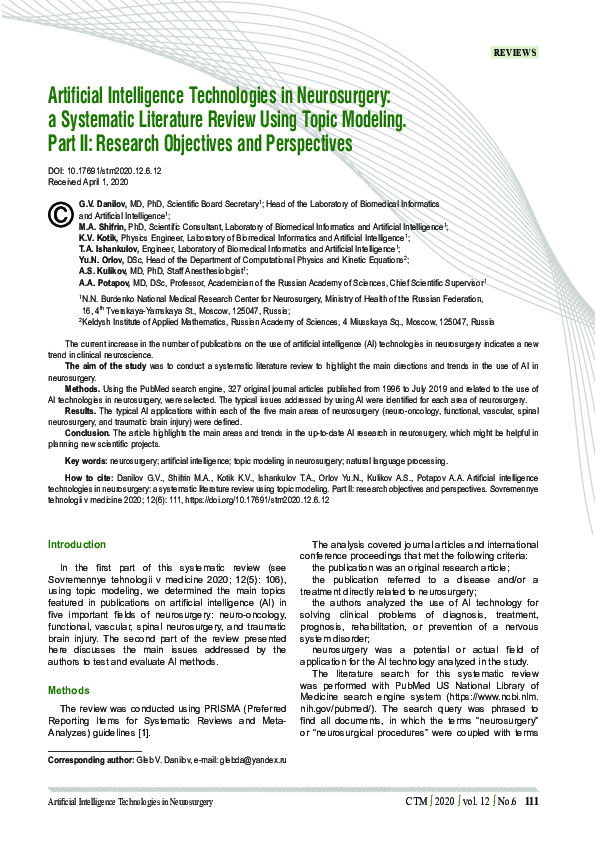 (PDF) Artificial Intelligence Technologies in Neurosurgery: a ...