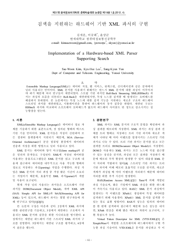 (PDF) Implementation of a Hardware-based XML Parser Supporting Search | SangKyun Yun - Academia.edu