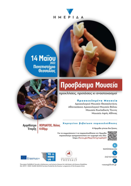 (PDF) Αρχαιολογικό Μουσείο Θεσσαλονίκης. Η δέσμευση, οι καινοτόμες ...