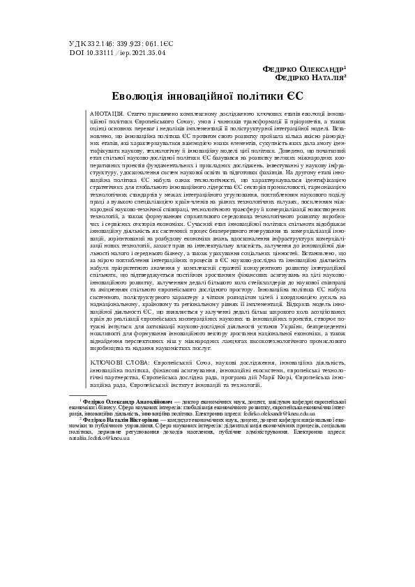 (PDF) Evolution of EU Innovation Policy