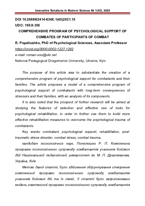 (PDF) Comprehensive Program of Psychological Support of Combates of ...