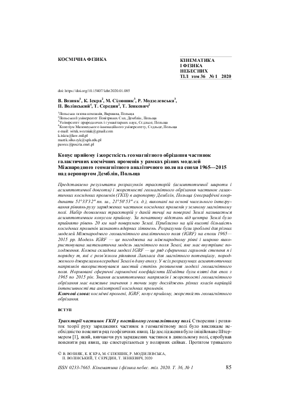 (PDF) The cone of acceptance and magnetic rigidity cutoff of galactic ...