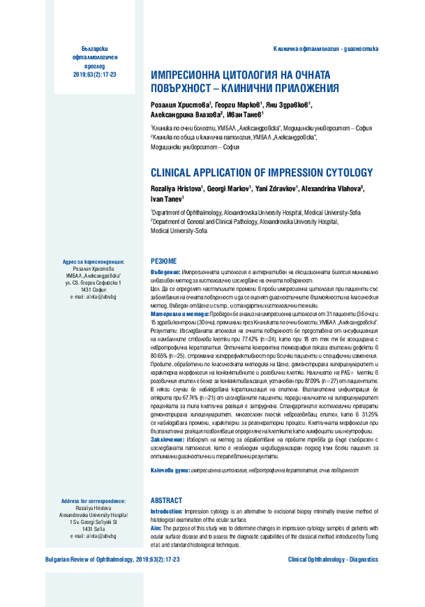 (PDF) Clinical application of impression cytology