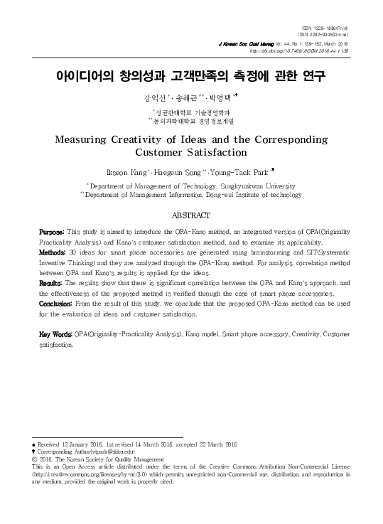 (PDF) Measuring Creativity of Ideas and the Corresponding Customer Satisfaction