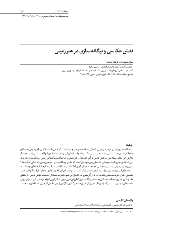 (PDF) The role of Photography and defamiliarization in Land art ...