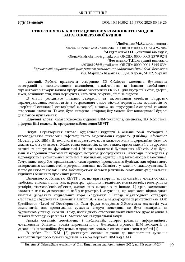 (PDF) Creation of 3D Libraries of Digital Components for the Multistory ...