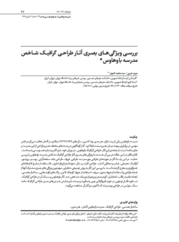 (PDF) The Study of Visual Characteristics of the Most Significant ...