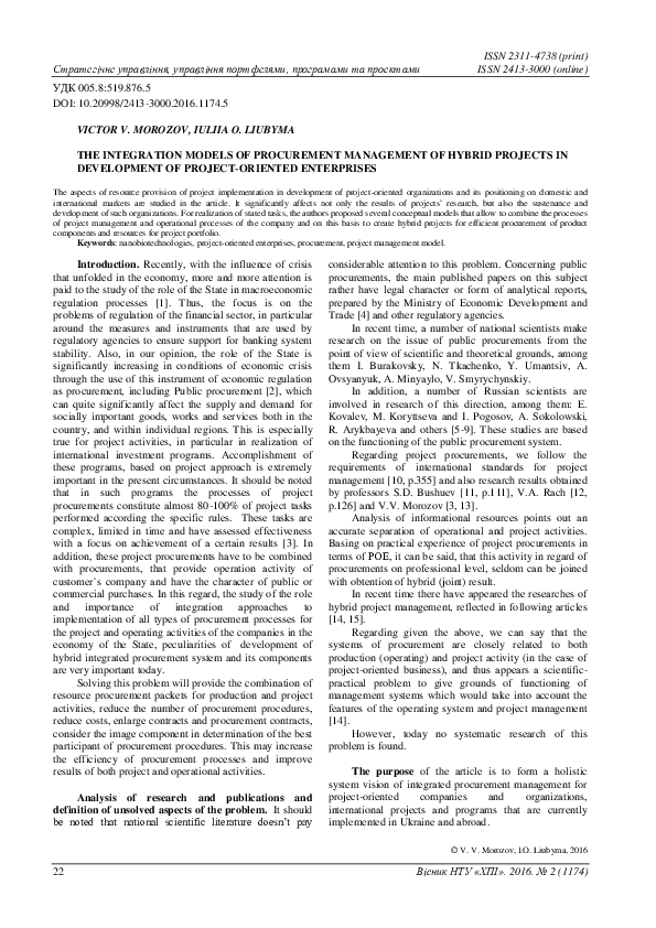 (PDF) The Integration Models of Procurement Management of Hybrid ...