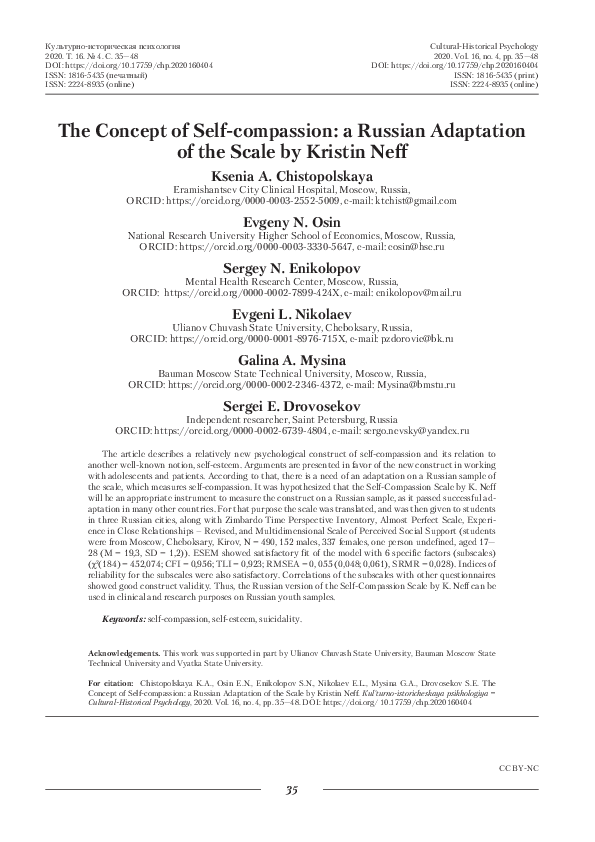 (PDF) The Сoncept of Self-compassion: a Russian Adaptation of the Scale ...