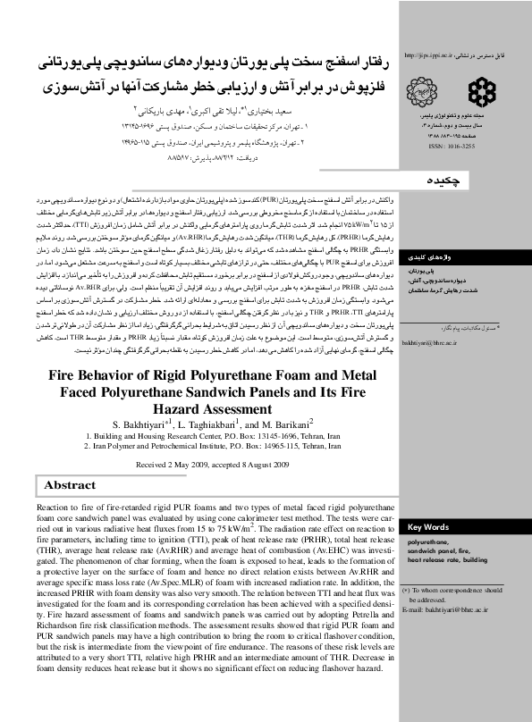 (PDF) Fire Behavior of Rigid Polyurethane Foam and Metal Faced Polyurethane Sandwich Panels and ...