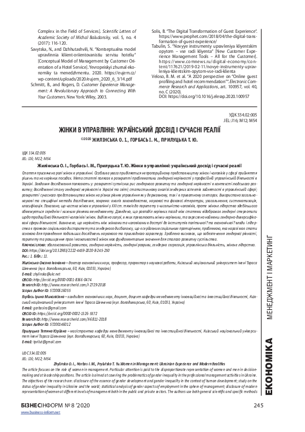 (PDF) Women in Management: Ukrainian Experience and Modern Realities ...