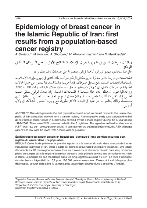 (PDF) Epidemiology of breast cancer in the Islamic Republic of Iran: first results from a ...