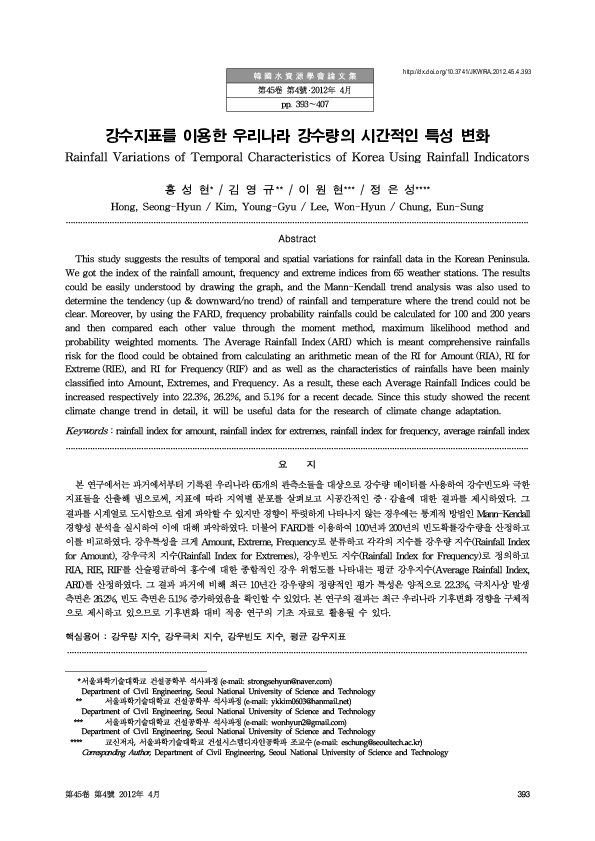 Pdf Rainfall Variations Of Temporal Characteristics Of Korea Using