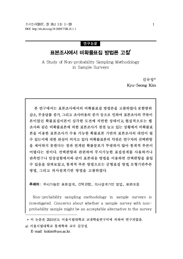 (PDF) A Study of Non-probability Sampling Methodology in Sample Surveys