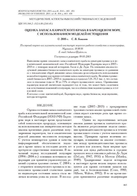 (PDF) Stock Assessment of the Red King Crab in the Russian Eez of the ...
