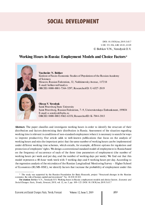 (PDF) Working Hours in Russia: Employment Models and Choice Factors