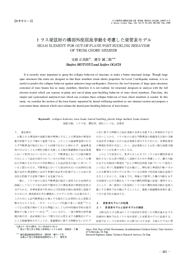 (PDF) Beam Element for Out-Of-Plane Post-Buckling Behavior of Truss ...