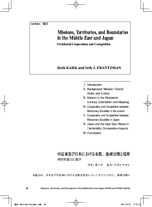 (PDF) Missions, Territories, and Boundaries in the Middle East and ...