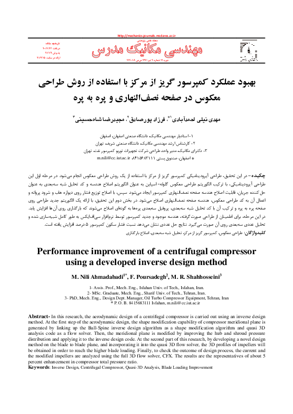 (PDF) Performance Improvement of a Centrifugal Compressor Using a Developed 3D Inverse Design Method