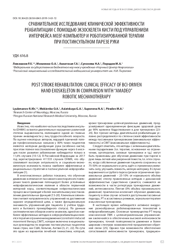 (PDF) Post Stroke Rehabilitation: Clinical Efficacy of Bci-Driven Hand Exoskeleton in Comparison ...