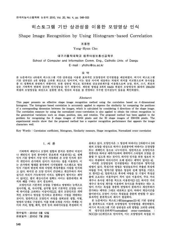 (PDF) Shape Image Recognition by Using Histogram-based Correlation