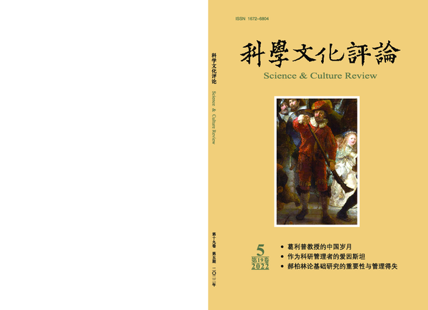 (PDF) 葛利普教授的中国岁月：1920-1946 (Amadeus Grabau in China: 1920-1946 ...