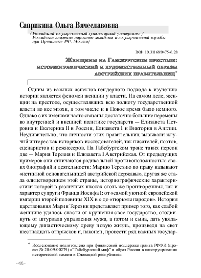 (PDF) Women on the Habsburg Throne: Historiographical and Artistic ...