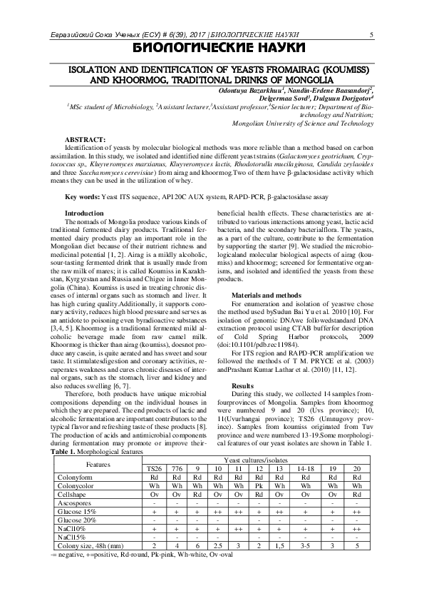 (PDF) Isolation and identification of yeasts fromairag (koumiss) and khoormog, traditional ...