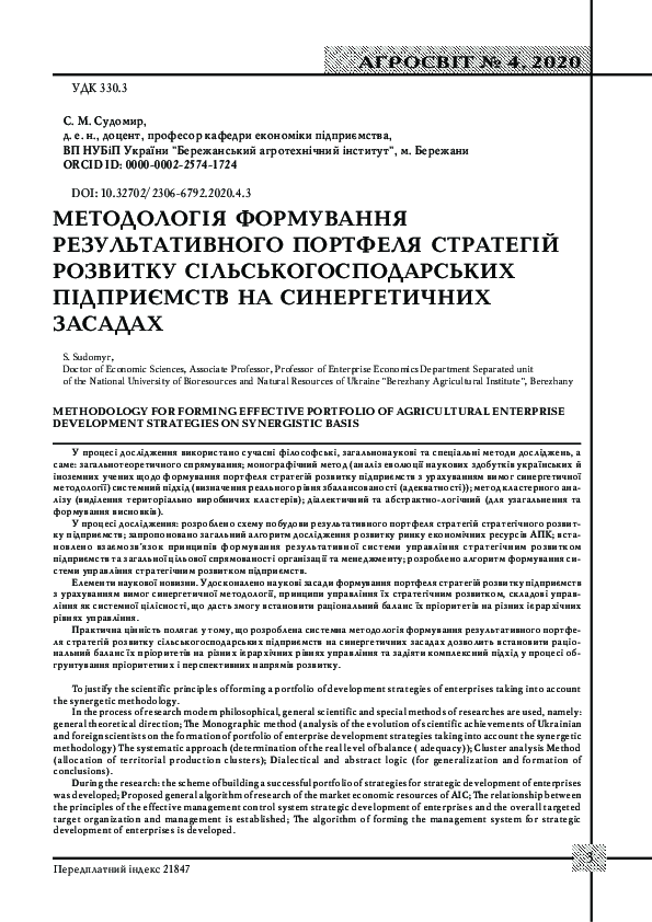 (PDF) Methodology for Forming Effective Portfolio of Agricultural ...