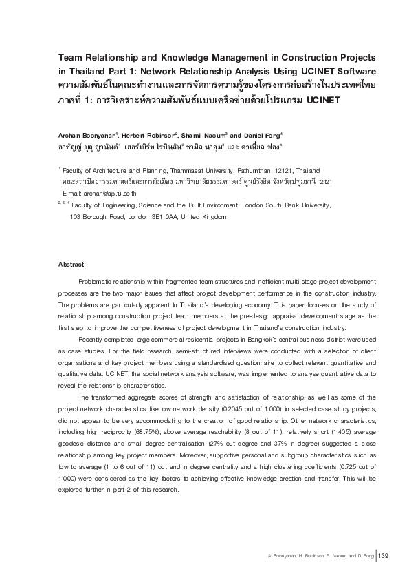 (PDF) Team Relationship and Knowledge Management in Construction Projects in Thailand Part 1 ...