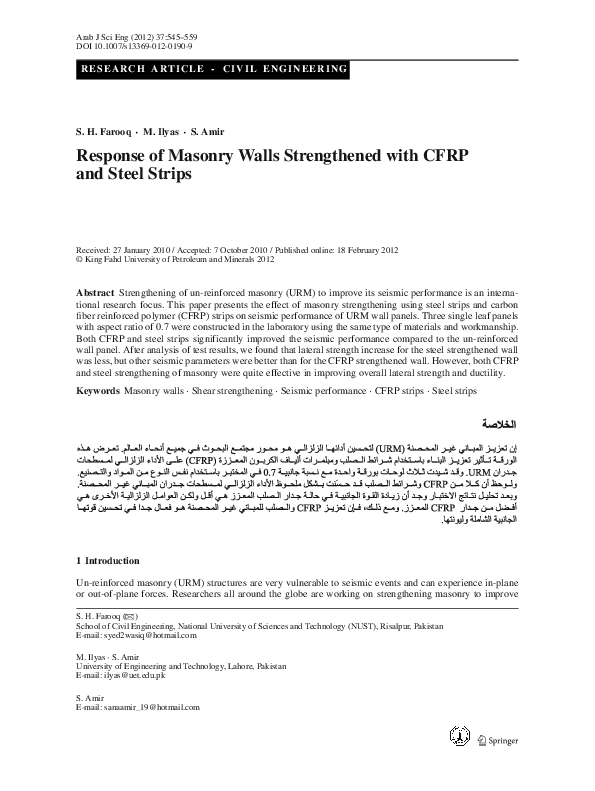 (PDF) Response of Masonry Walls Strengthened with CFRP and Steel Strips