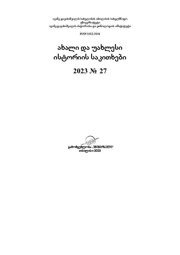 (PDF) The “Caucasian Gate” − a Determining Factor for the Emergence and ...