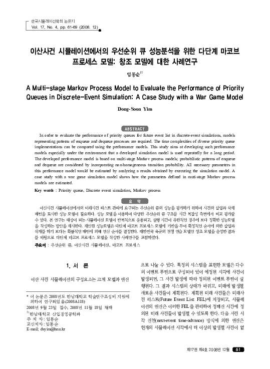 (PDF) A Multi-stage Markov Process Model to Evaluate the Performance of ...