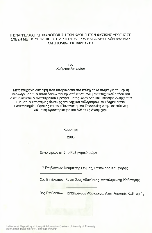 (PDF) Η επαγγελματική ικανοποίηση των καθηγητών φυσικής αγωγής σε σχέση ...