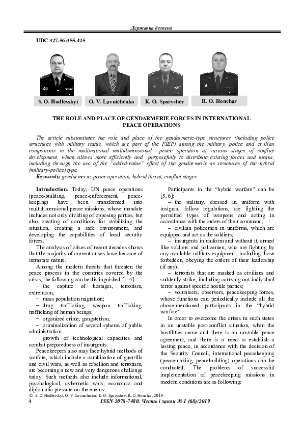 (PDF) Methodology of Calculation of the Required Personnel Strength to ...