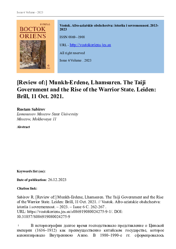 (PDF) Review of: Munkh-Erdene, Lhamsuren. The Taiji Government and the ...