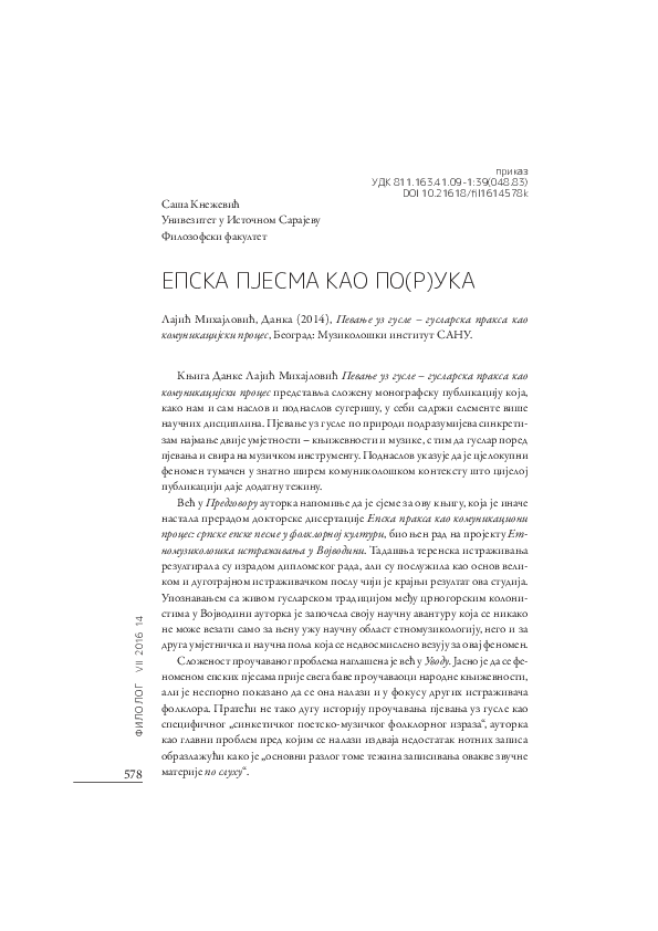 (PDF) An Epic Poem as a Message/Moral